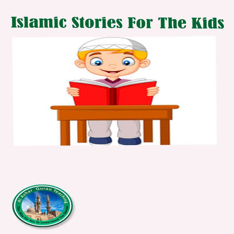 Islamic stories for the kids - Al-Azhar Quran Teaching