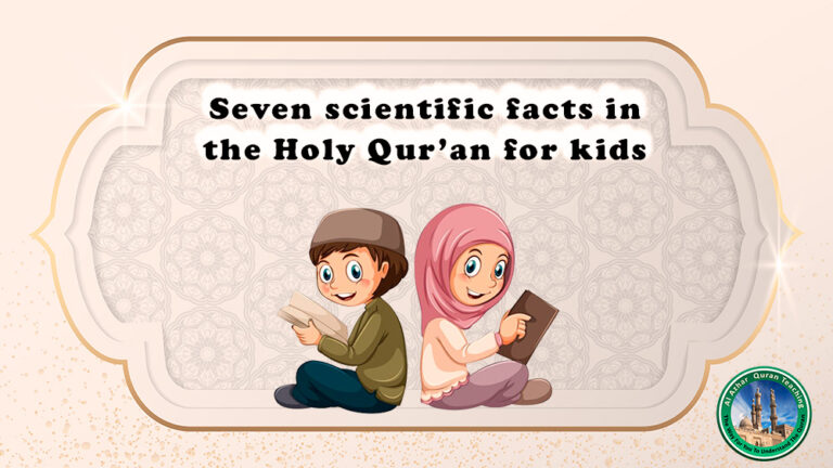 Seven scientific facts in the Holy Qur'an for kids