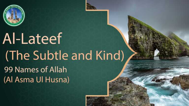 Ash-Shafi (The Healer) - Al-Azhar Quran Teaching