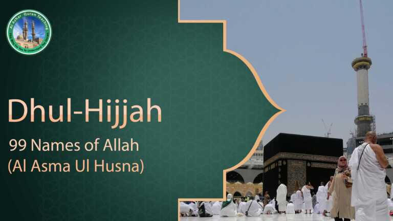AS-SAMAD | Al-Azhar Quran Teaching