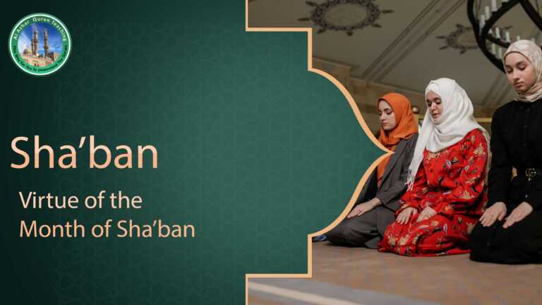 AS-SAMAD | Al-Azhar Quran Teaching
